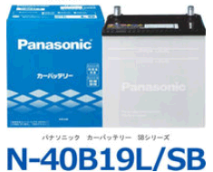 バッテリーの40B19Lを紹介、価格や容量や充電などについて | 毎日コツコツライフハック